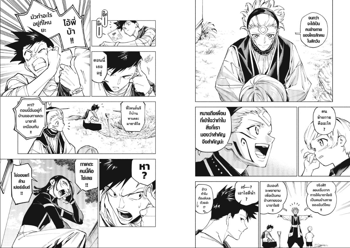 ตอนที่ 4 : Jujutsu Kaisen Modulo 4 : เด็กซ้ำซาก - Manga Plus เว็บมังงะ ...